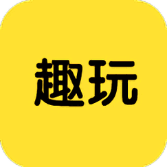 趣玩游戏2022图标