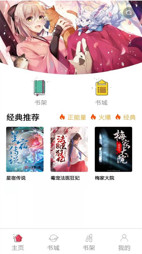韬尘奇书小说v6.0