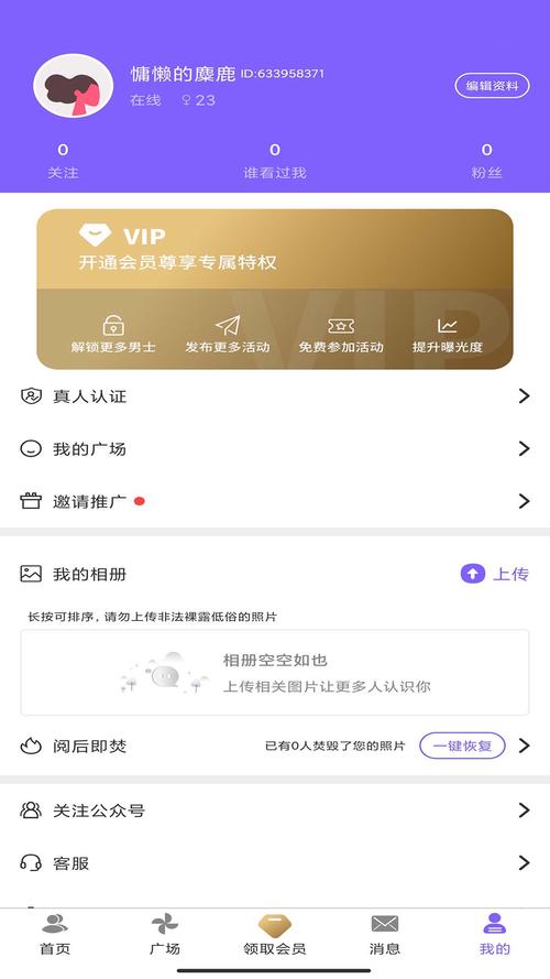 雅趣app官网版