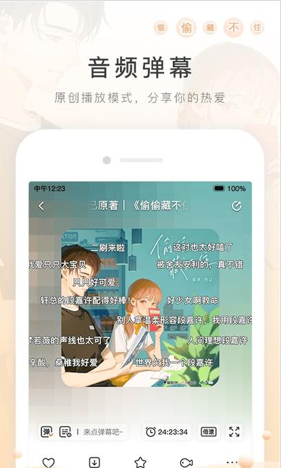 哇塞fm广播剧软件下载新版图标