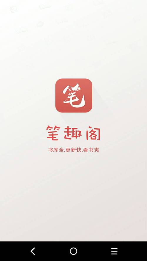 5200笔趣阁无弹窗手机版截图