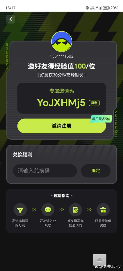 第一会所邀请码生成器(免注册)
