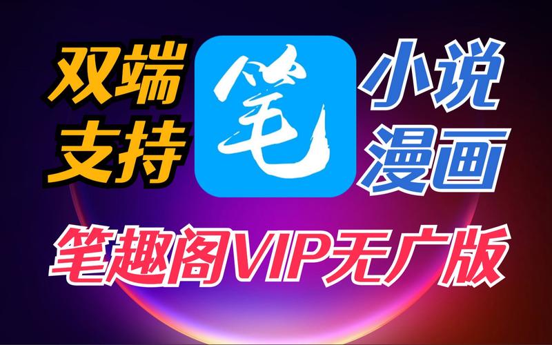 笔趣阁纯净版V9.0