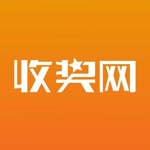 收奖网app安卓版截图