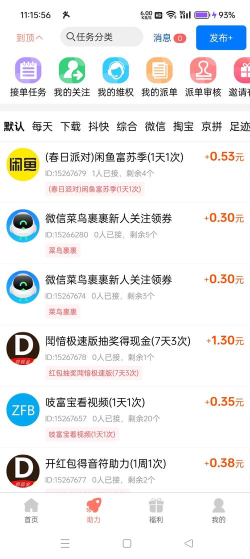 草芽网赚钱版