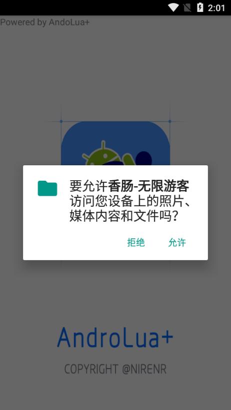 香肠无限游客图标