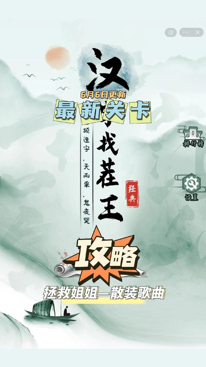 找茬王者我最强图标
