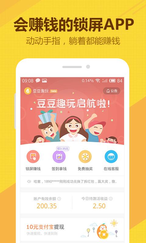 逗逗趣玩
