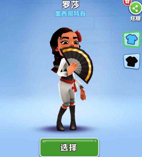 地铁跑酷免费刷皮肤软件墨西哥v2.0