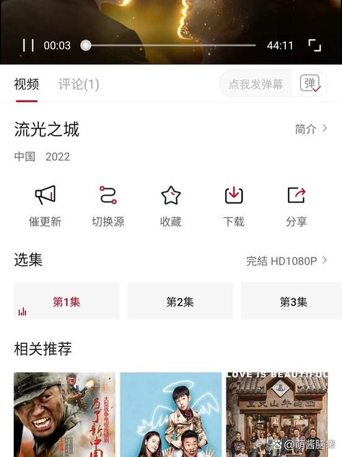 泡饭影视播放器