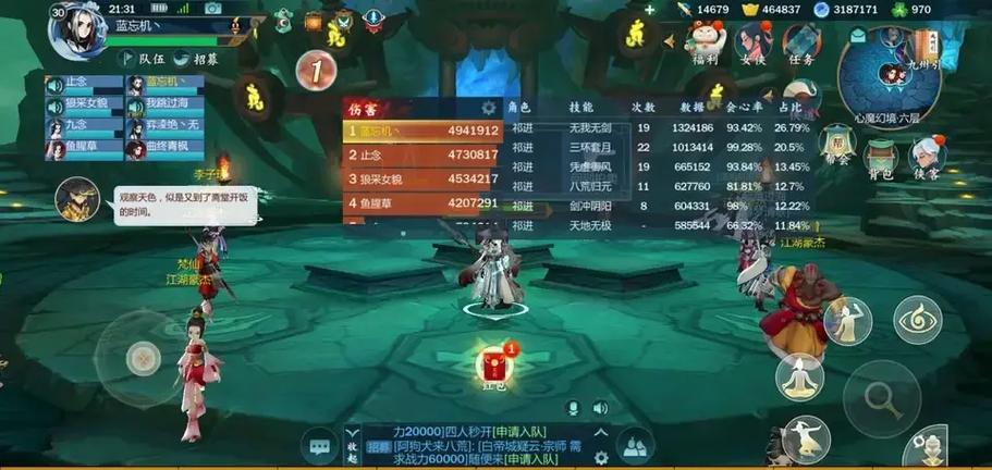 剑网3指尖江湖挂机辅助