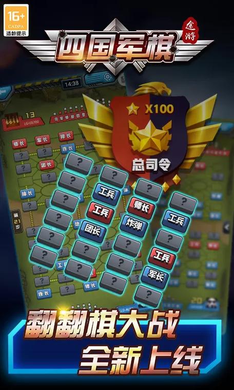 途游四国军棋赚钱版