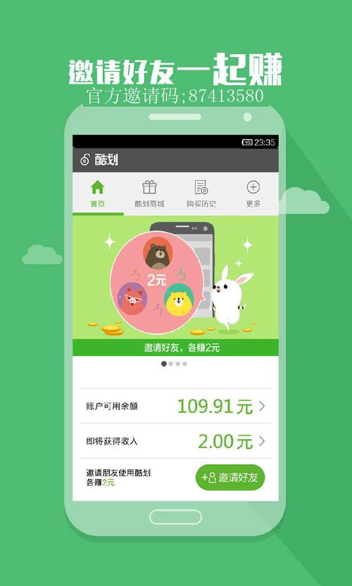 酷划锁屏赚钱app图标