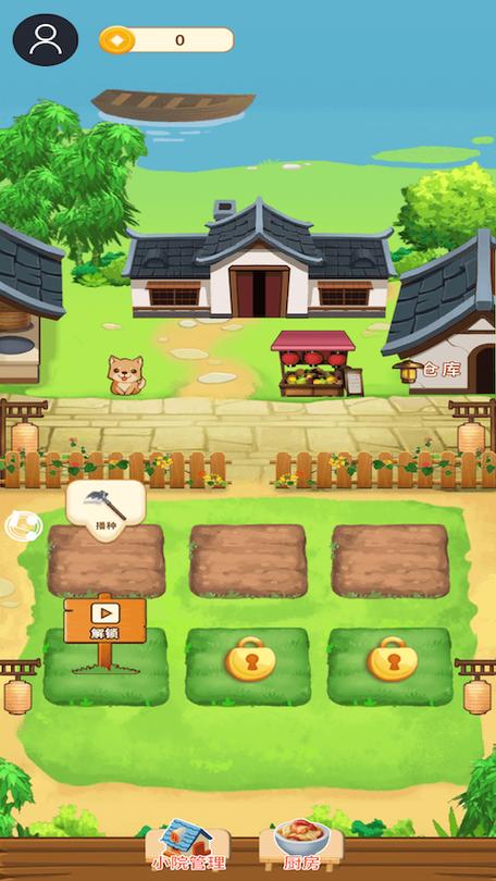 悠闲小农民红包版v1.0.2截图