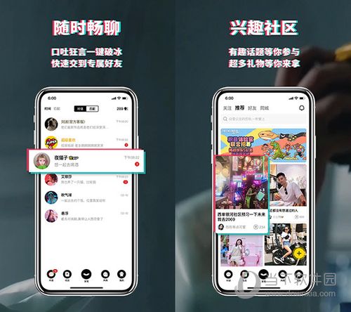积目官网版