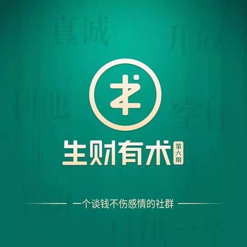 生财打卡最新版截图