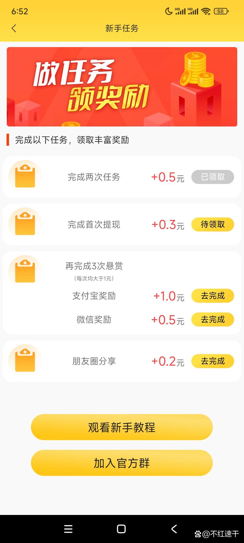 小白赚钱官方app下载