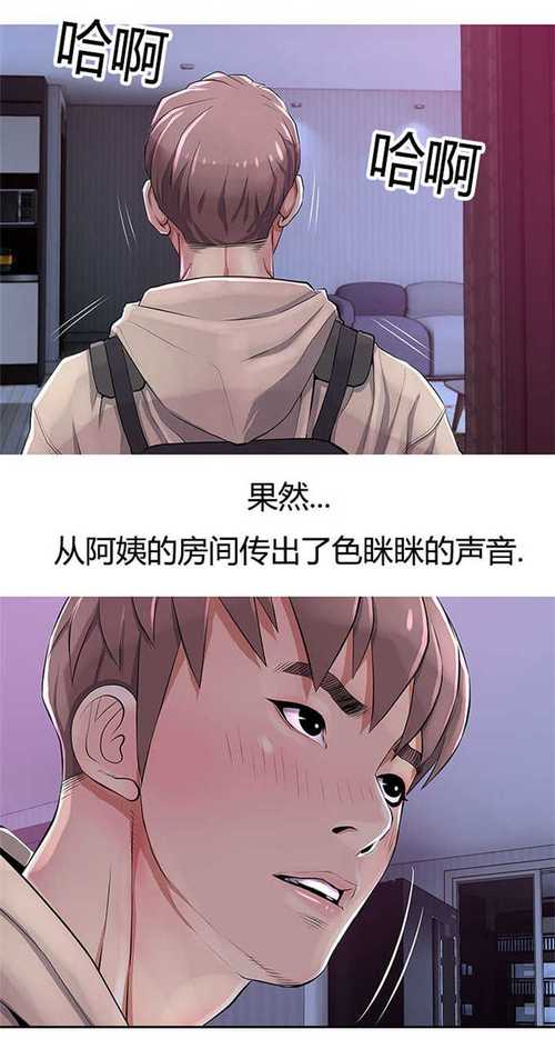 阿姨的秘密情事漫画在线免费观看截图