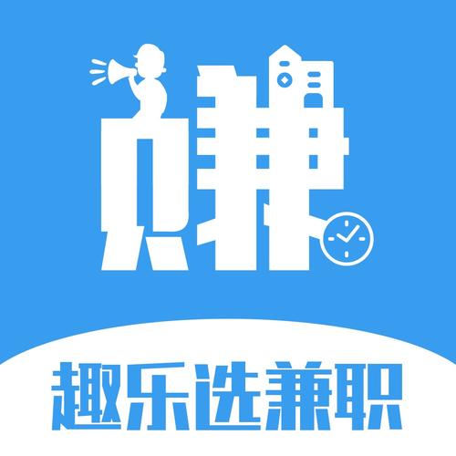 趣乐选兼职截图