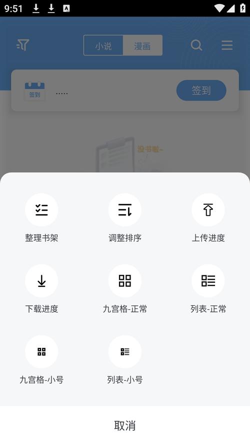9xcom阅读器v2.5.2