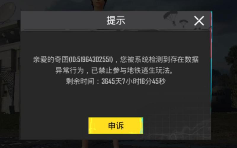 地铁逃生免费开科技3.2(防封号)图标