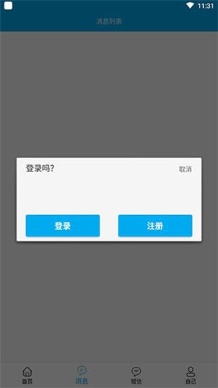 妖妖短信辅助器