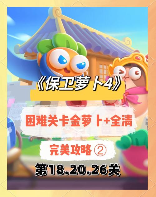 萝卜挂机