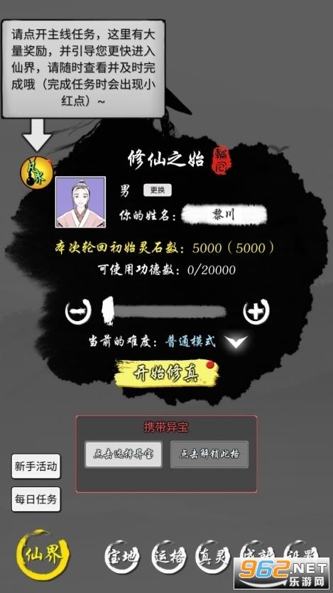 修仙商人模拟器折相思内置修改器图标