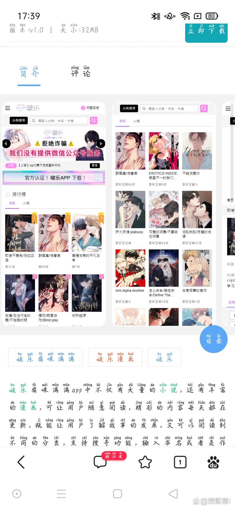 啵乐官网版