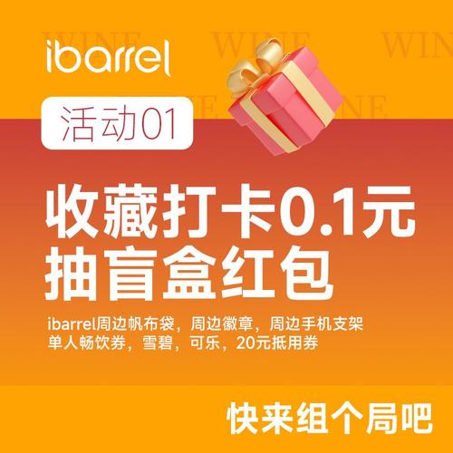 冲吧弹球领红包截图
