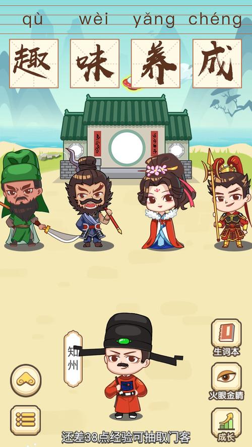成语滑动消除红包版截图