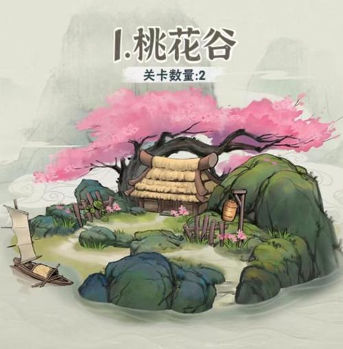 桃花谷  v1.0.0