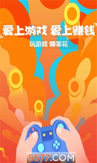 爱钱游戏盒试玩赚钱v1.0.0截图