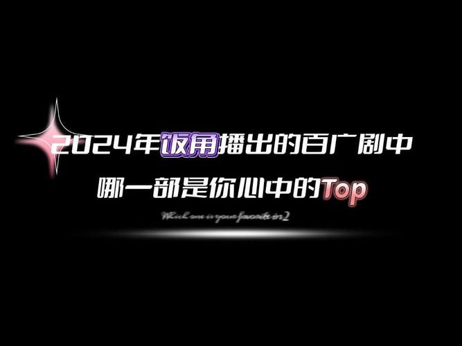 饭角广播剧图标
