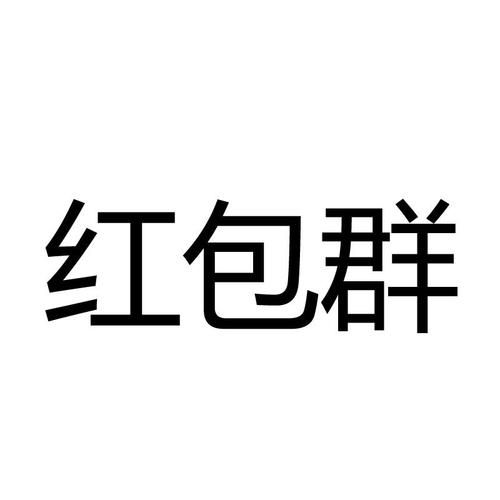亲友红包群图标