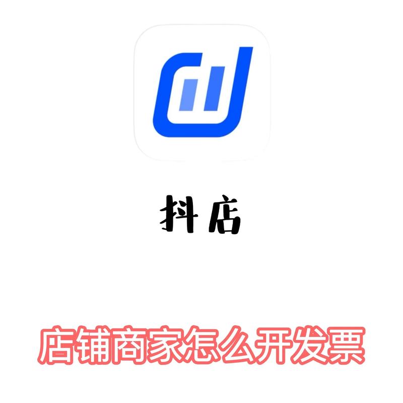 抖商客赚钱