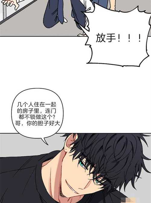 爱情魔咒漫画