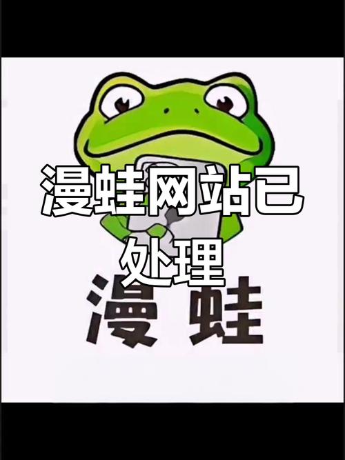 漫蛙漫画破解图标