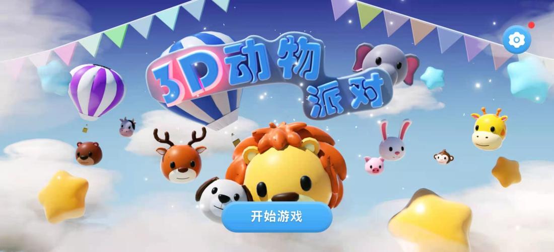 动物小派对红包版v3.2.9图标