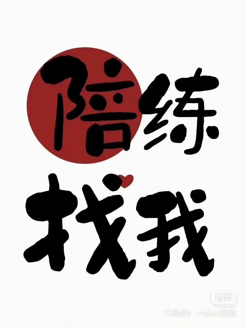 陪练王者接单截图