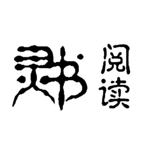 灵书阅读网截图