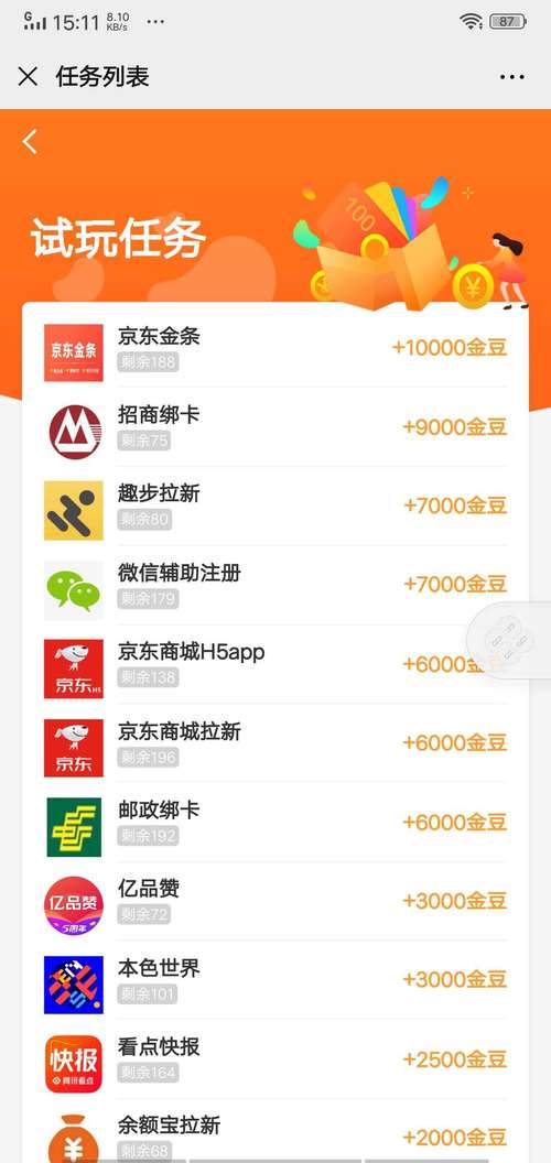 趣豆接单赚钱版v1.0图标