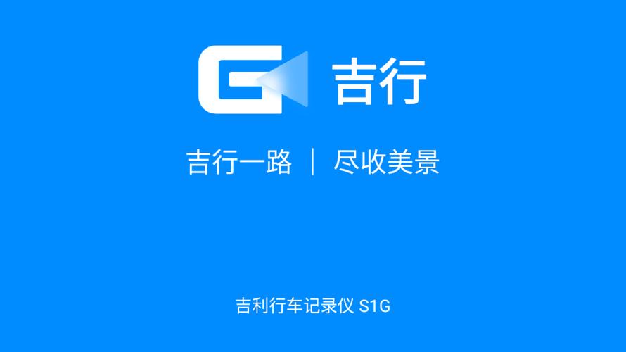 吉行小助手app截图