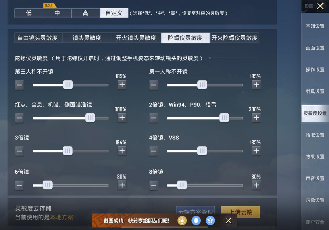 和平精英战神灵敏度生成器