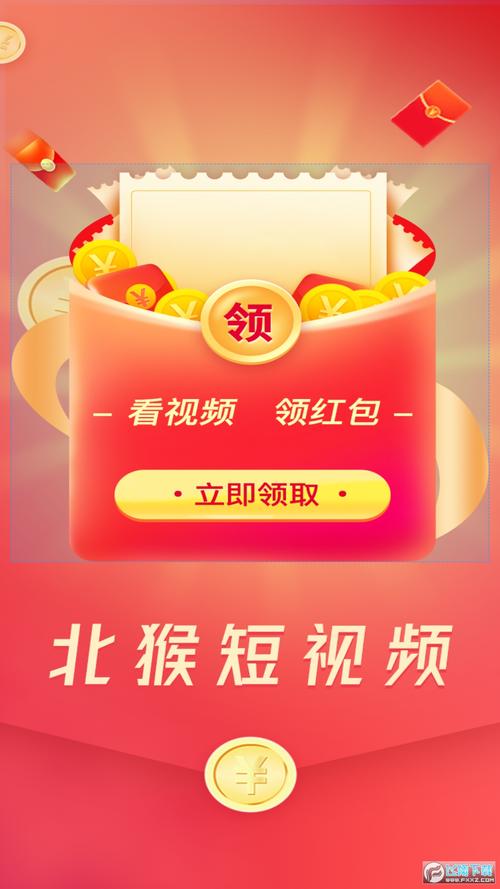北猴短视频图标
