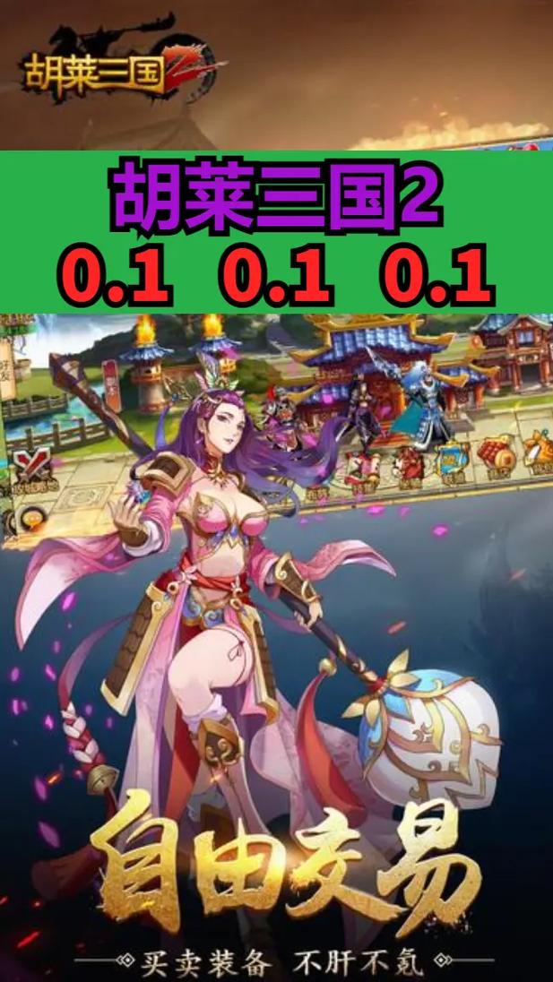 胡莱三国2宝箱小助手图标