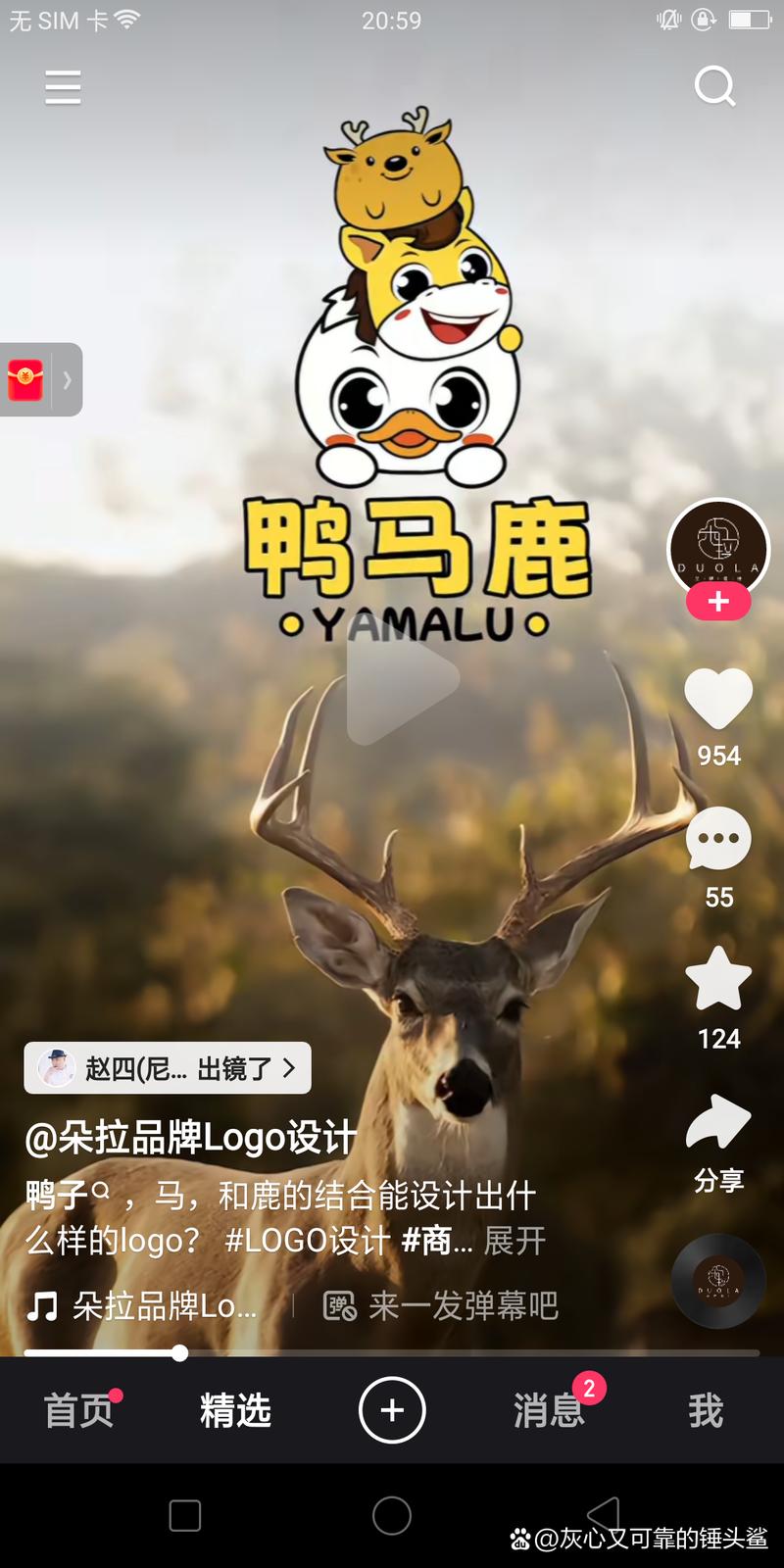 马鹿网赚钱版v1.0图标