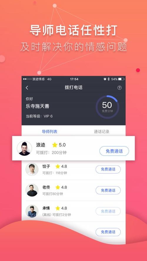 浪迹情感