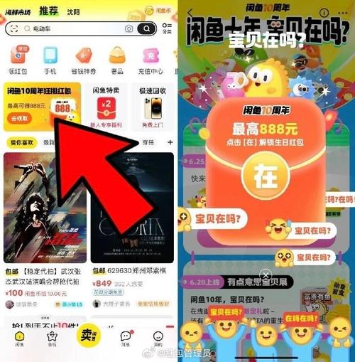 我是咸鱼红包版正版图标