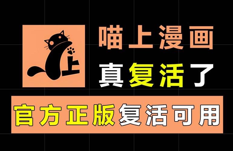 喵搜漫画APP截图